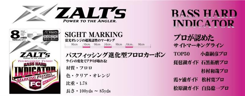 ZALT’S | 釣り糸 | フィッシングライン | 株式会社 ラインシステム